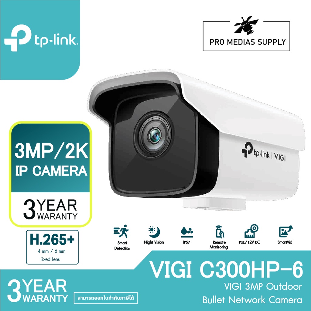 TP-Link VIGI C300HP กล้องวงจรปิด VIGI 3MP Outdoor Bullet Network Camera ...