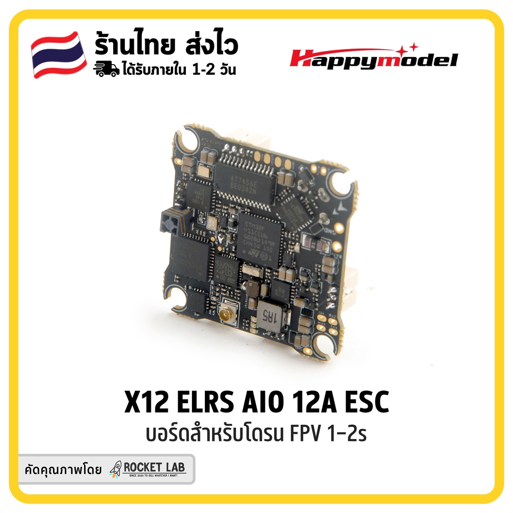 Happymodel X12 AIO 5-IN-1 Flight controller built-in 12A ESC and OPENVTX Support 1-2S | Shopee ...