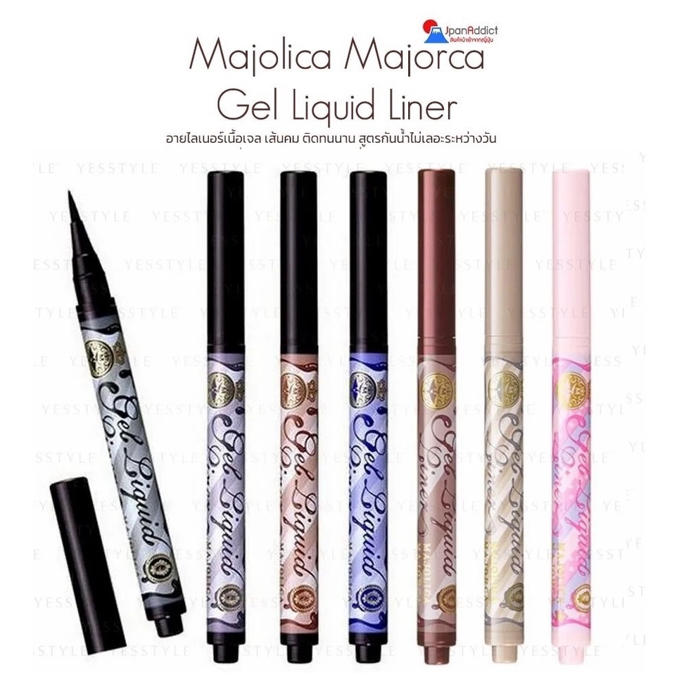 สีมาใหม่ Shiseido Majolica Majorca Gel Liquid Liner BR660, BK999, BR666 อายไลนเนอร์ สีนํ้าตาล ...