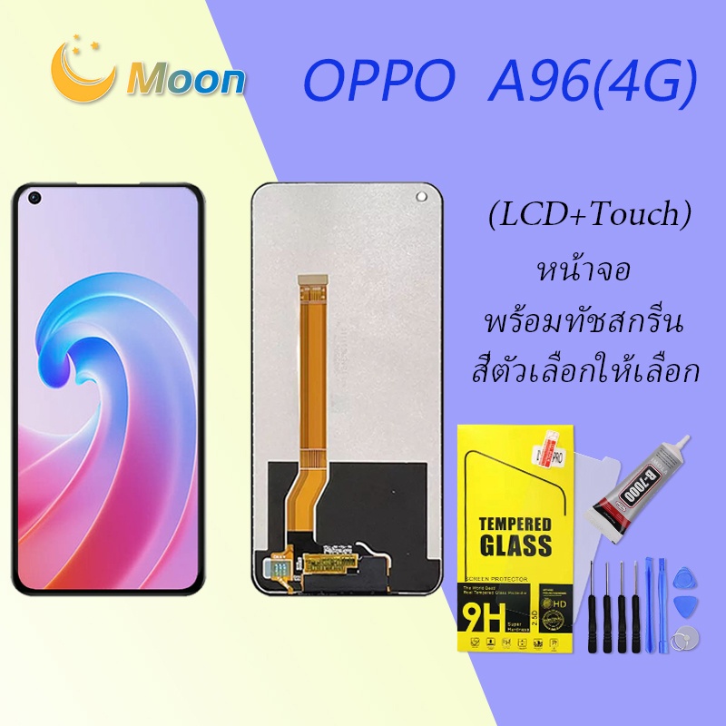 For OPPO A96(4G) อะไหล่หน้าจอพร้อมทัสกรีน หน้าจอ LCD Display Touch ... For OPPO A96(4G) อะไหล่หน้าจอพร้อมทัสกรีน หน้าจอ LCD Display Touch ...