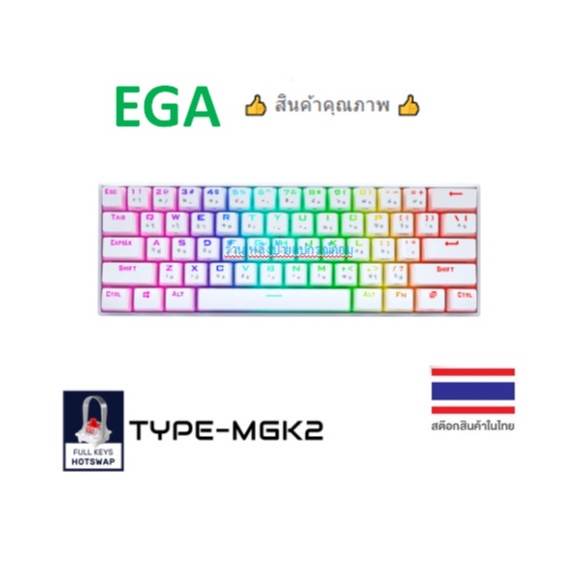 EGA TYPE MGK2 Mechanical (เปลี่ยนSwitchได้รองรับทุกSwitch) คีย์บอร์ดเกม ...