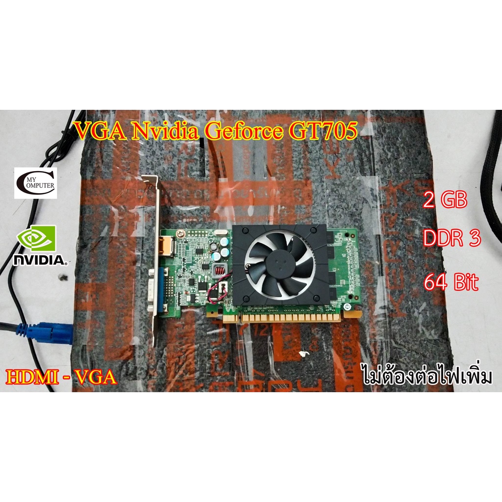การ์ดจอ VGA Nvidia Geforce GT705// 2GB// DDR3// 64Bit// สภาพสวย น่าใช้งาน Second Hand | Shopee ...