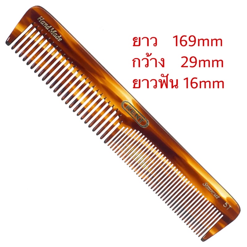 หวี KENT (Hand Made) นำเข้าจากประเทศอังกฤษ | Shopee Thailand