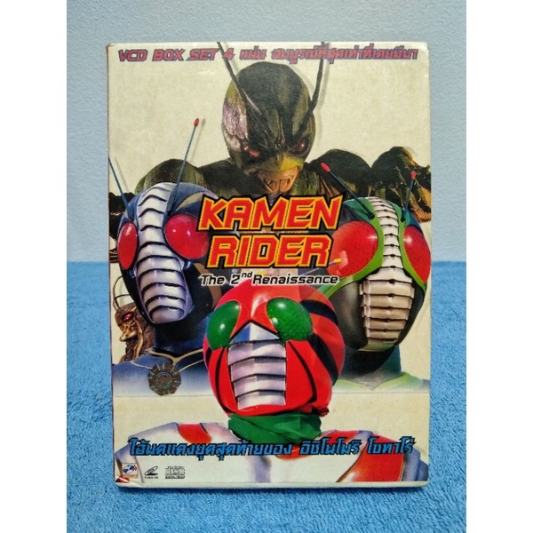 KAMEN RIDER THE 2ND RENAISSANCE BOXSET / คาเมนไรเดอร์ : ชิน แซดโอ แซด ...