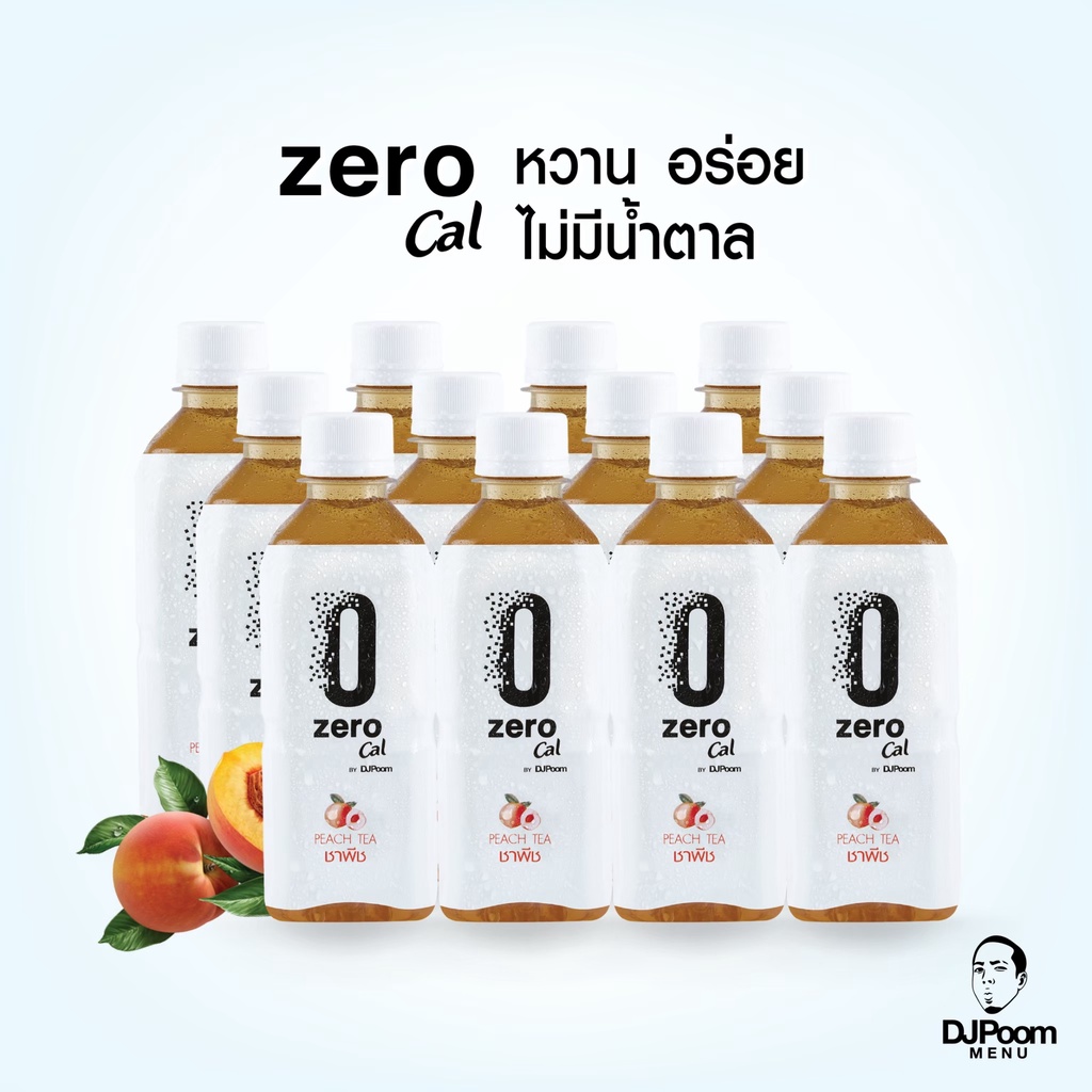 ZeroCal by DJ Poom รสชาพีช แพ็ค 12 ขวด (ขนาด 350 มล.) ซีโร่แคล เครื่องดื่มคลีน ไม่มีน้ำตาล 0 ...