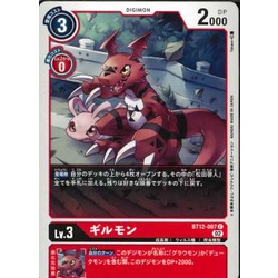 DIGIMON CARD GAME แยกใบ ภาษาญี่ปุ่น BT12 ระดับ C | Shopee Thailand