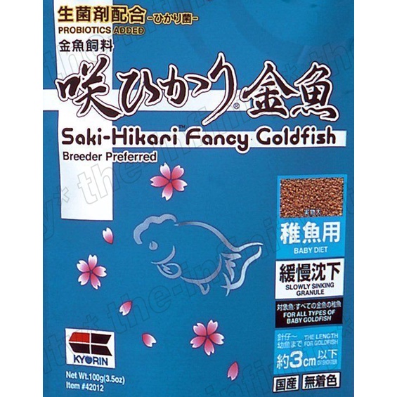 Saki Hikari Fancy Goldfish Slowly Sinking Granule Baby Diet Fish Food ...