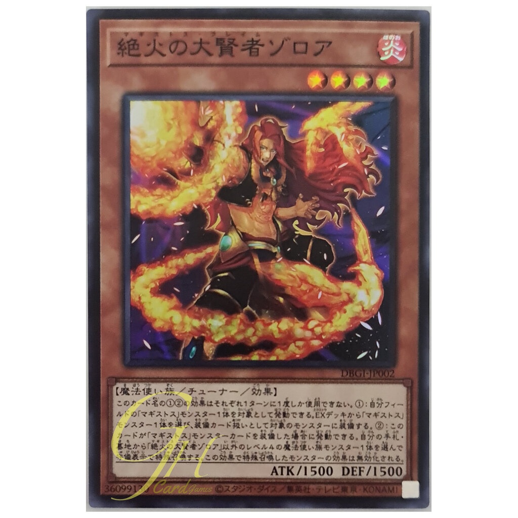 [DBGI-JP002] Zoroa, the Magistus of Flame (Super Rare) | Shopee Thailand