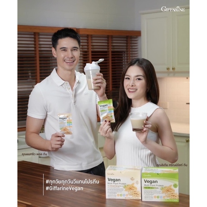 วีแกน มัลติ แพลนท์ โปรตีน กิฟฟารีน Giffarine Vegan Multi Plant Based Protein โปรตีนจากถั่วเหลือง ...