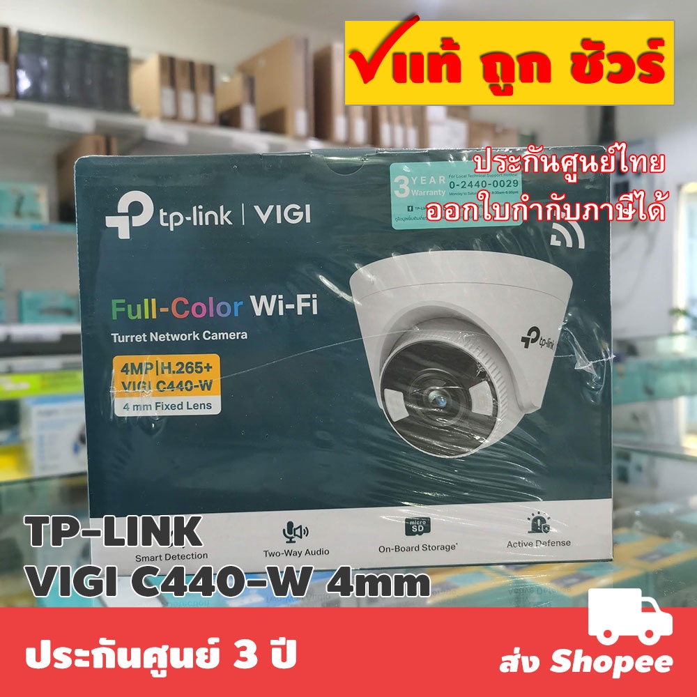 TP-LINK VIGI C440-W 4MP Full-Color Wi-Fi Turret Network Camera | Shopee Thailand