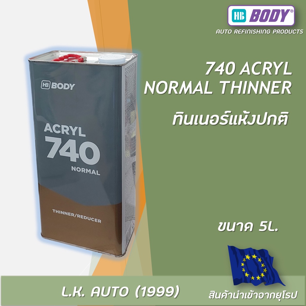 ทินเนอร์ แบบแห้งปกติ HB BODY 740 Acryl Normal Thinner ขนาด 5 ลิตร | Shopee Thailand