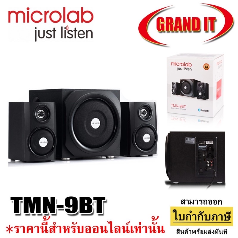 microlab TMN-9BT 2.1 Bluetooth Speaker ลำโพงคอมพิวเตอร์ | Shopee Thailand