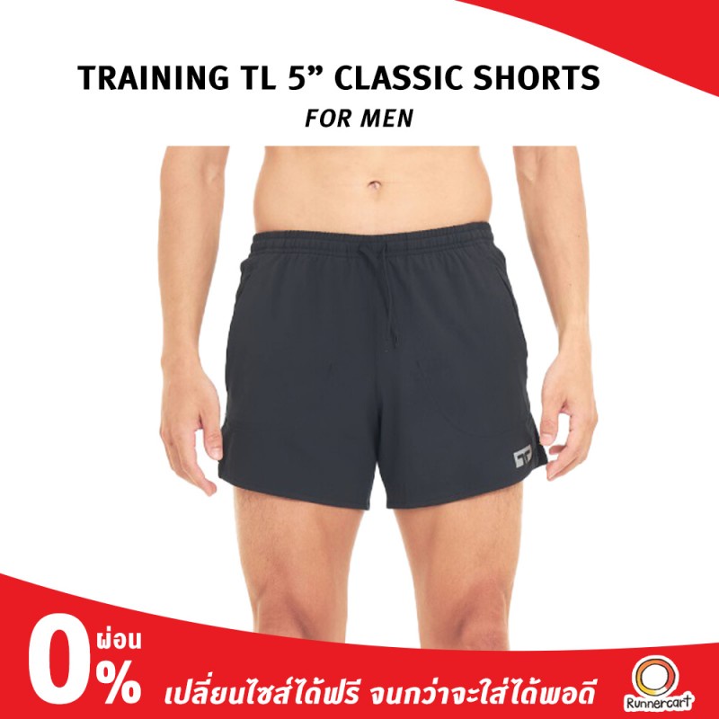 Training Lab Men 5 Classic Shorts กางเกงวิ่ง 5 นิ้ว รุ่นคลาสสิค | Shopee Thailand