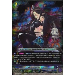 D-BT08 Cardfight!! Vanguard Will+Dress overDress แยกใบ RRR D Booster Set 08: Minerva Rising ...