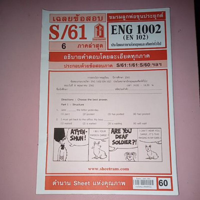 เฉลยข้อสอบ ENG 1002(ENG 102) ประโยคภาษาอังกฤษและศัพท์ทั่วไป | Shopee ...