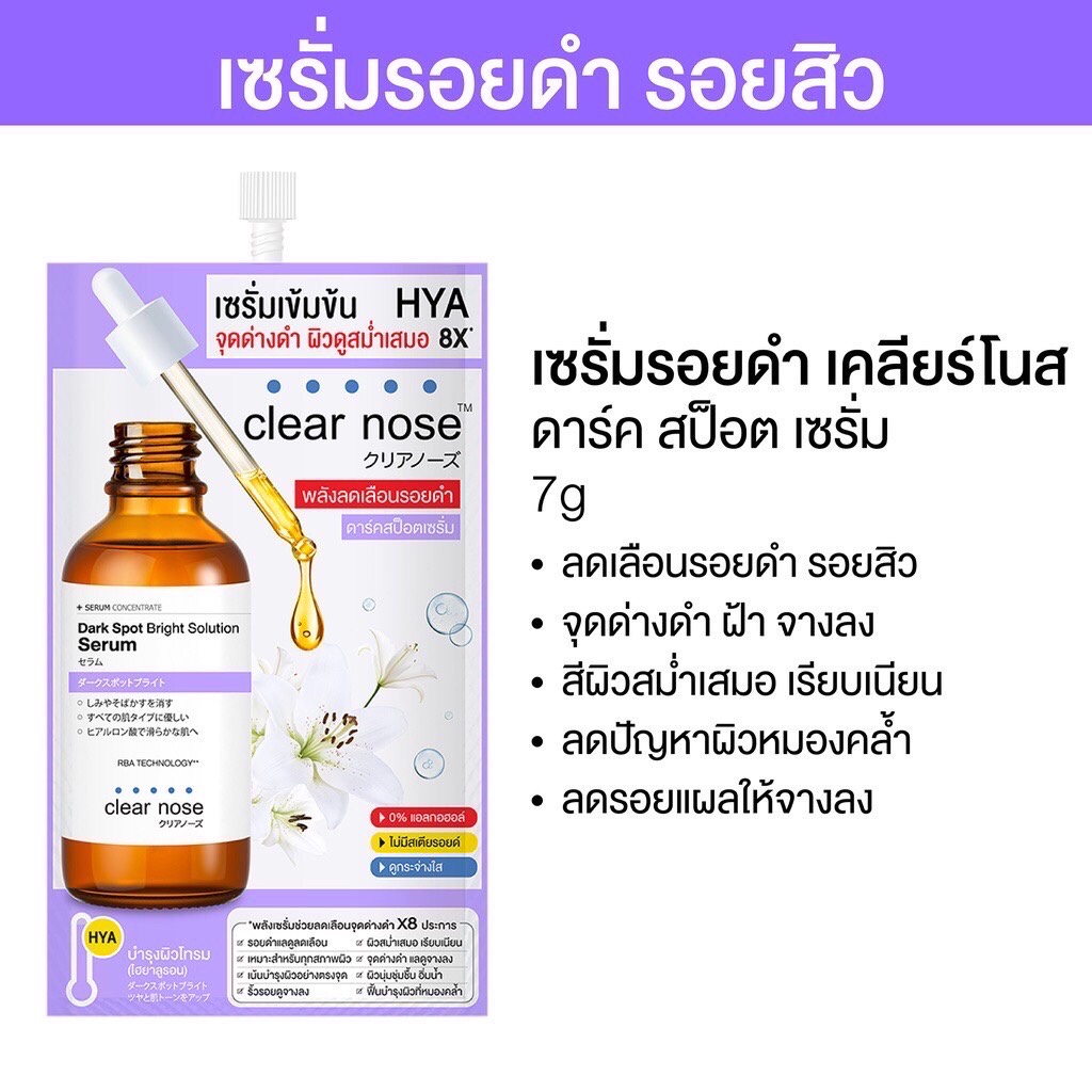 เซรั่มบูสต์ผิว HYA VITC ลอกสิวเสี้ยน เจลสิว โฟมล้างหน้า กันแดดบูสเตอร์ ...