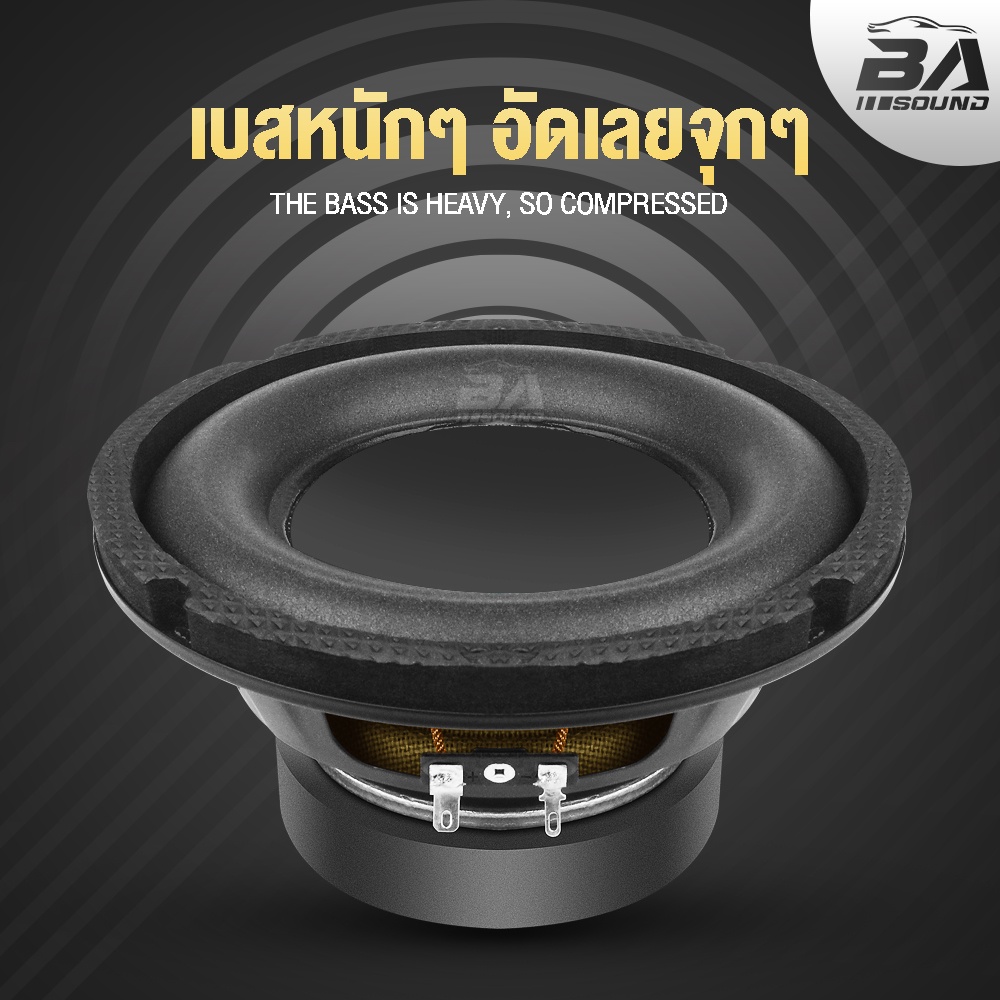 BA SOUND ลำโพงซับ 6.5 นิ้ว 600วัตต์ BA-665B 2-8โอห์ม ว้อยซ์คู่ ดอกลำโพง ...