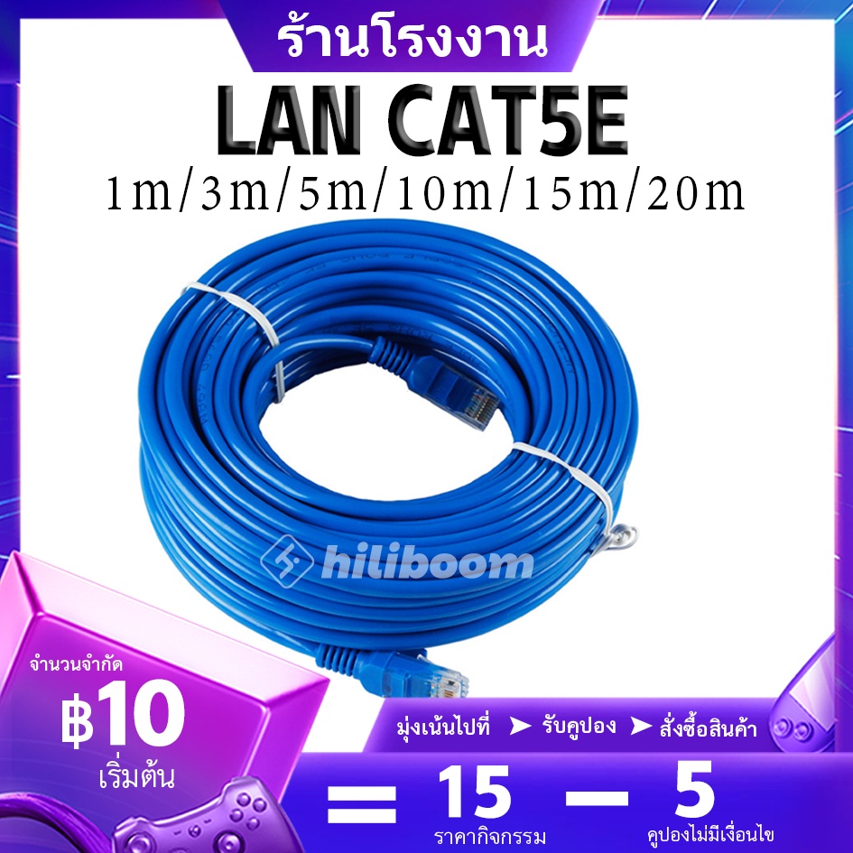 สาย LAN ทนทานเป็นพิเศษ 1M-50M สายอินเตอร์เน็ตพร้อมใช้ สายเคเบิลเครือข่ายความเร็วสูง | Shopee ...