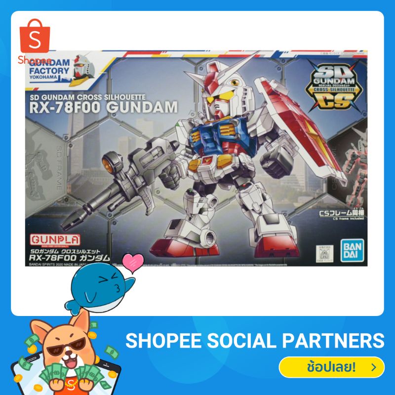 SD GUNDAM CROSS SILHOUETTE RX-78F00 GUNDAM (SDCS) [YOKOHAMA] | Shopee Thailand