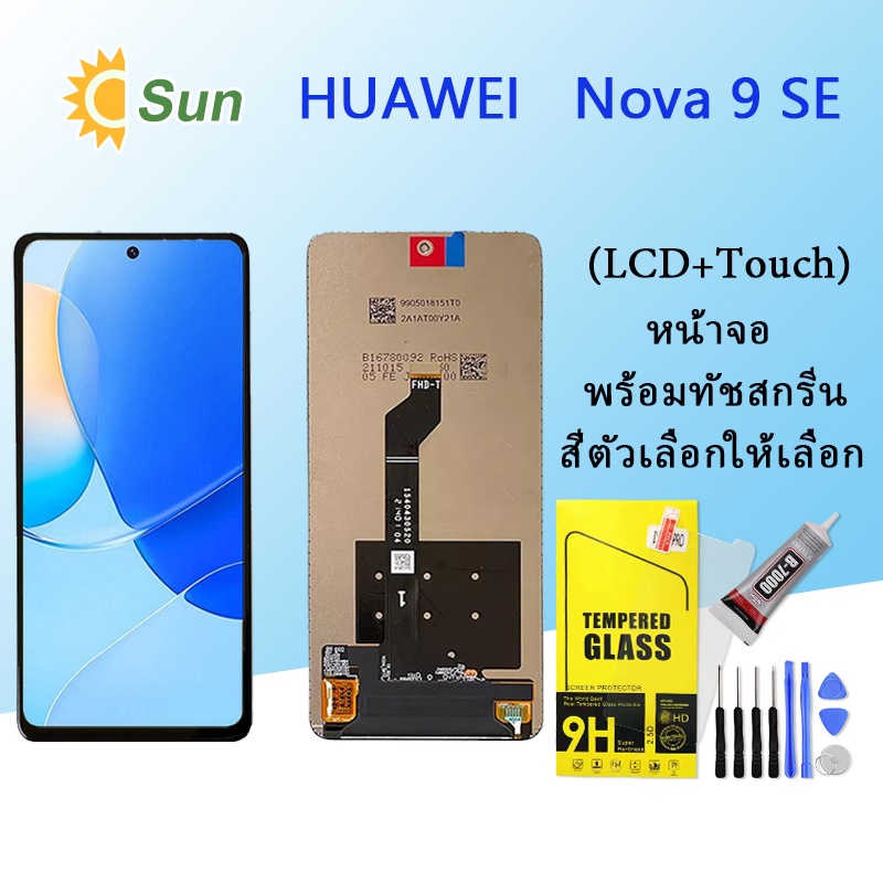 จอใช้ร่วมกับ หัวเว่ย Nova 9SE หน้าจอ LCD พร้อมทัชสกรีน -หัวเว่ย Nova ...