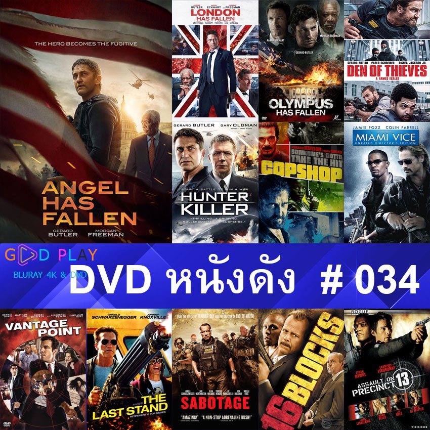 DVD หนังดัง น่าดู #034 | Shopee Thailand