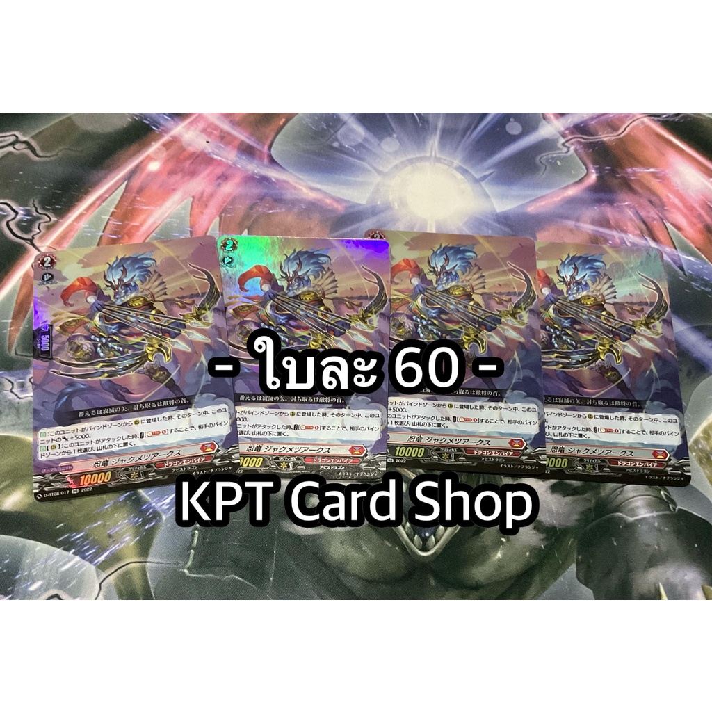 Cardfight!! Vanguard D-BT08: การ์ดระดับ RR | Shopee Thailand