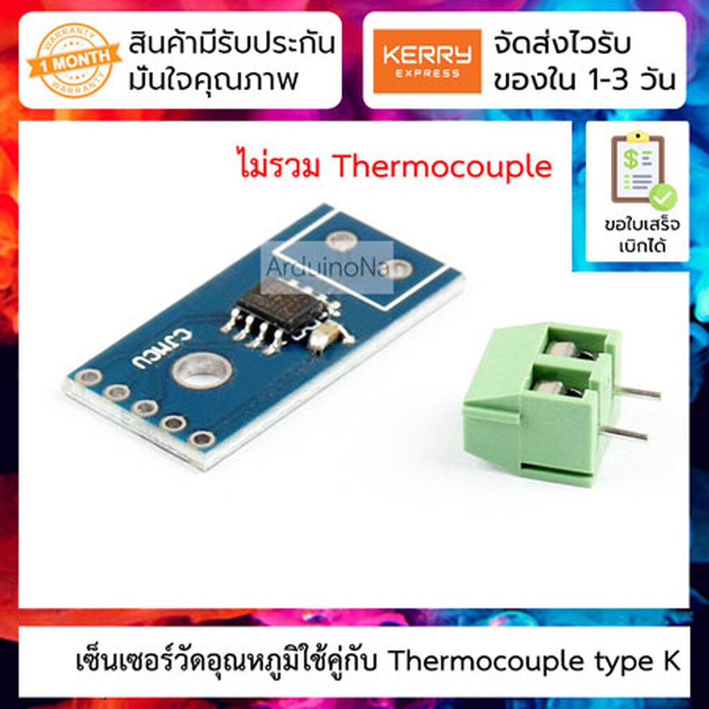 MAX31855K Thermocouple High Temperature Module เซ็นเซอร์วัดอุณหภูมิใช้ ...