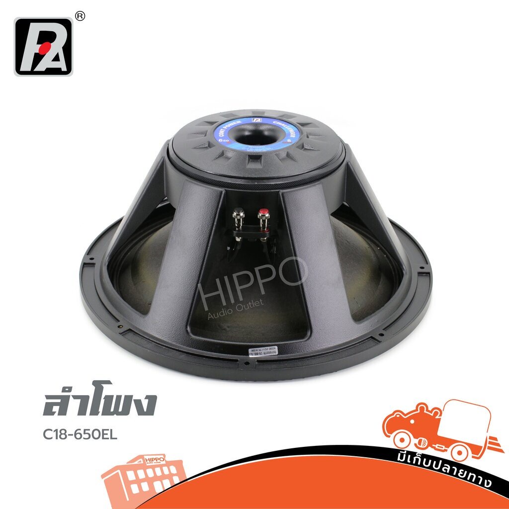 ดอกลำโพง 18 นิ้ว รุ่น C18 650EL V2 1200W ยี่ห้อ P.AUDO SPEAKER ดอกลำโพง ของแท้ ราคาถูก ราคาต่อ1 ...