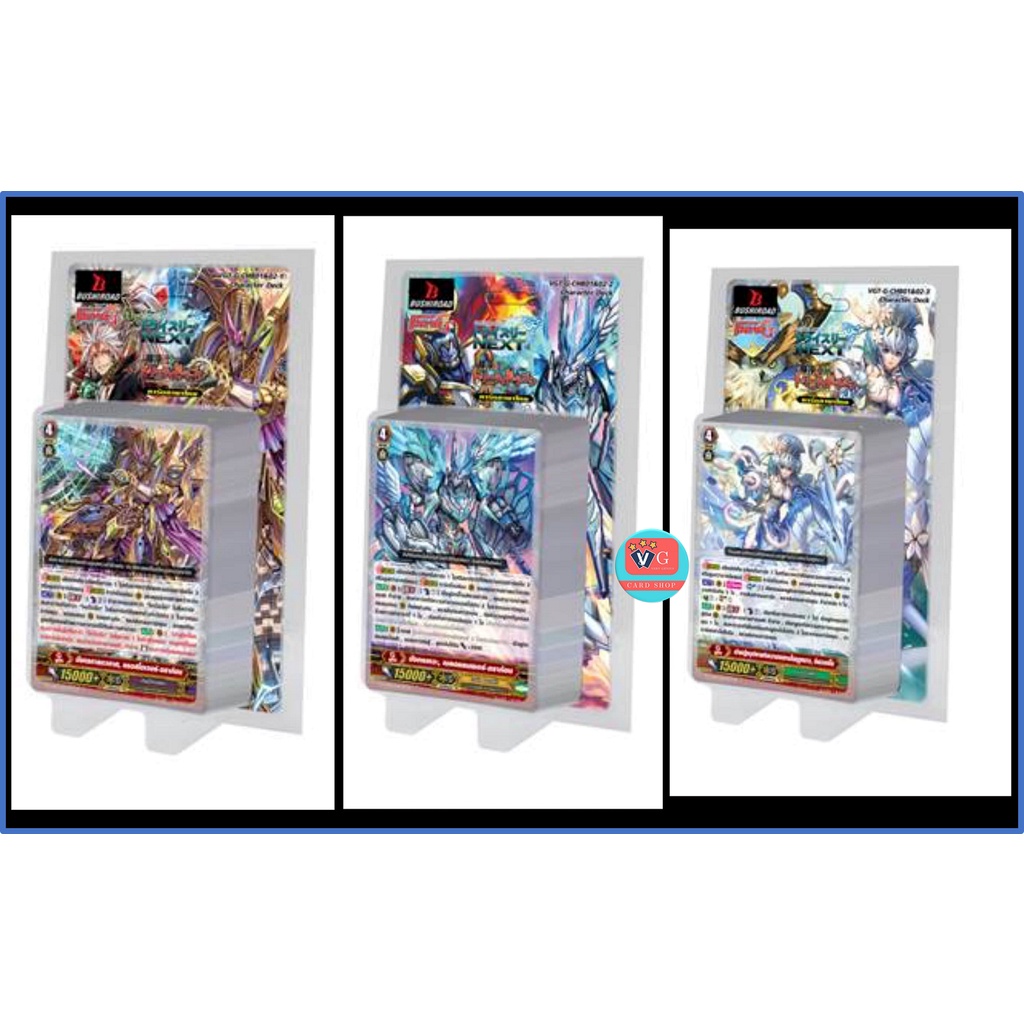 G-CHB01 รอยัล เกียร เนโอ G-CHB02 ไดเมน เกรทเน โอราเคิล แวนการ์ด VG card shop | Shopee Thailand