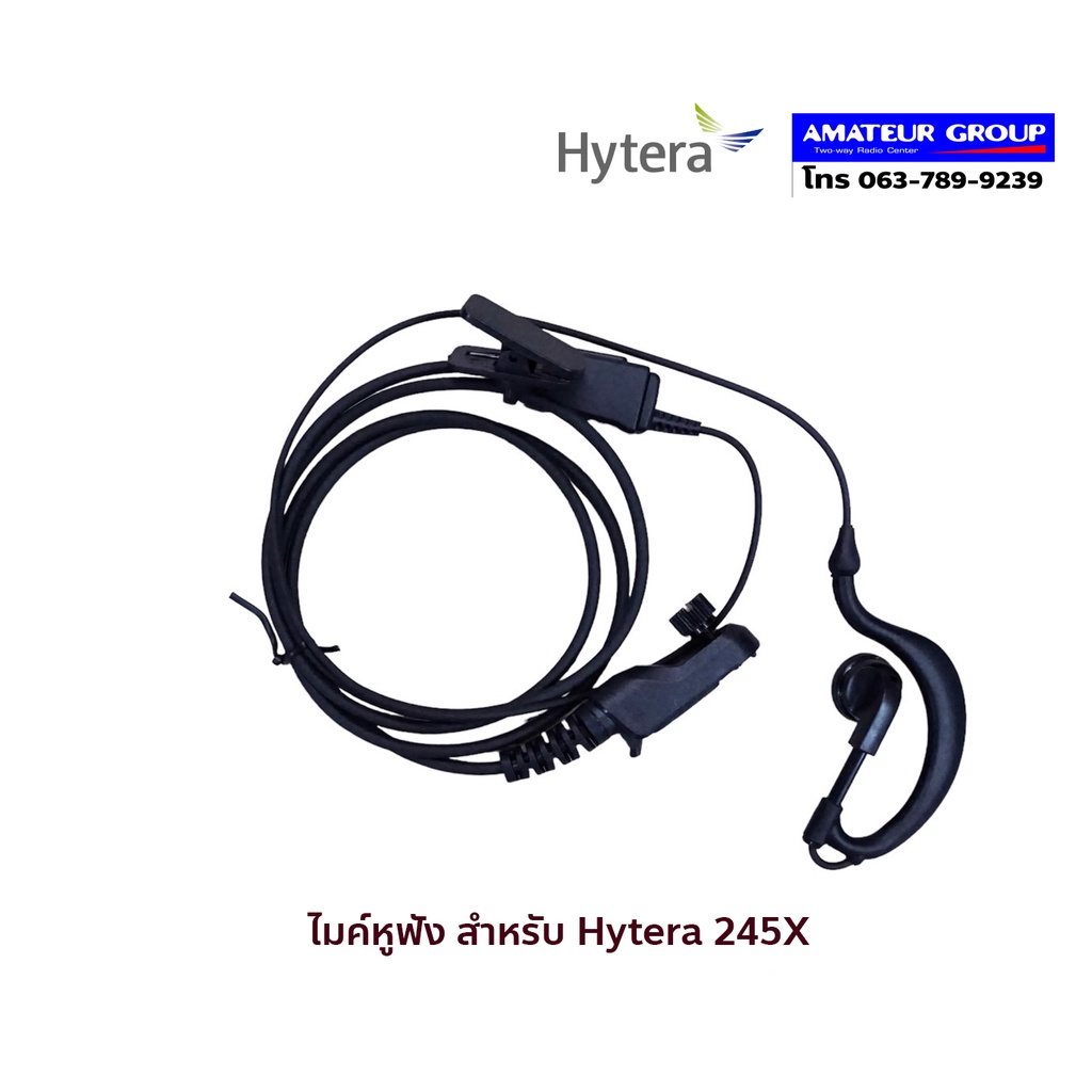 ไมค์หูฟังวิทยุสื่อสาร สำหรับวิทยุสื่อสาร Hytera 245x 246x และ Hytera ...