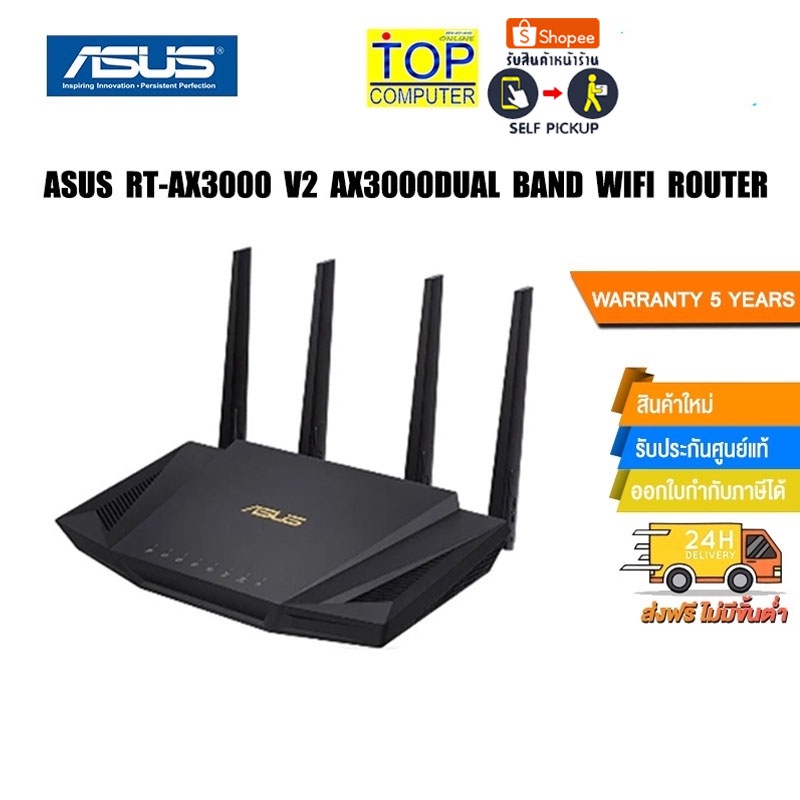 ASUS RT-AX3000 V2 AX3000DUAL BAND W/ประกัน 5 Years | Shopee Thailand