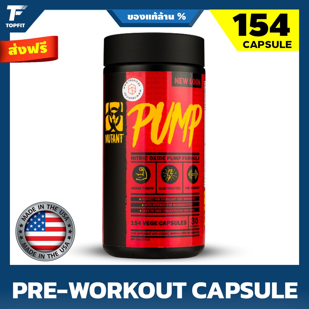 MUTANT PUMP Pre-Workout Capsules 154 Capsules สุดยอด เพิ่มแรง เพิ่มพลัง ...