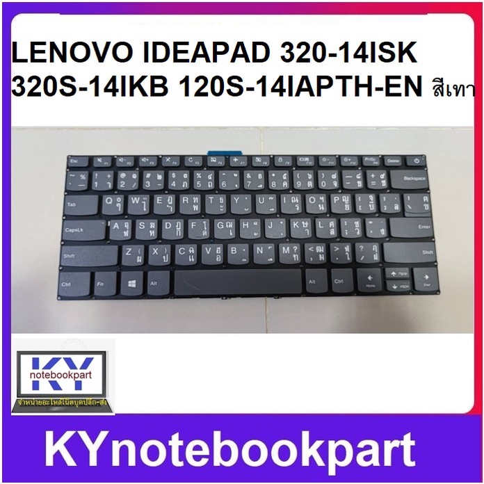 KEYBOARD คีย์บอร์ด LENOVO IDEAPAD 320-14ISK 320S-14IKB 120S-14IAP TH-EN ...