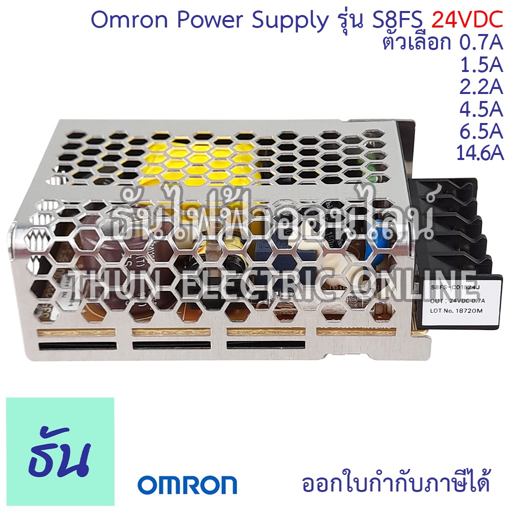 Omron Power Supply 24VDC ขนาด 0.7A, 1.5A, 2.2A, 4.5A, 6.5A, 14.6A ...