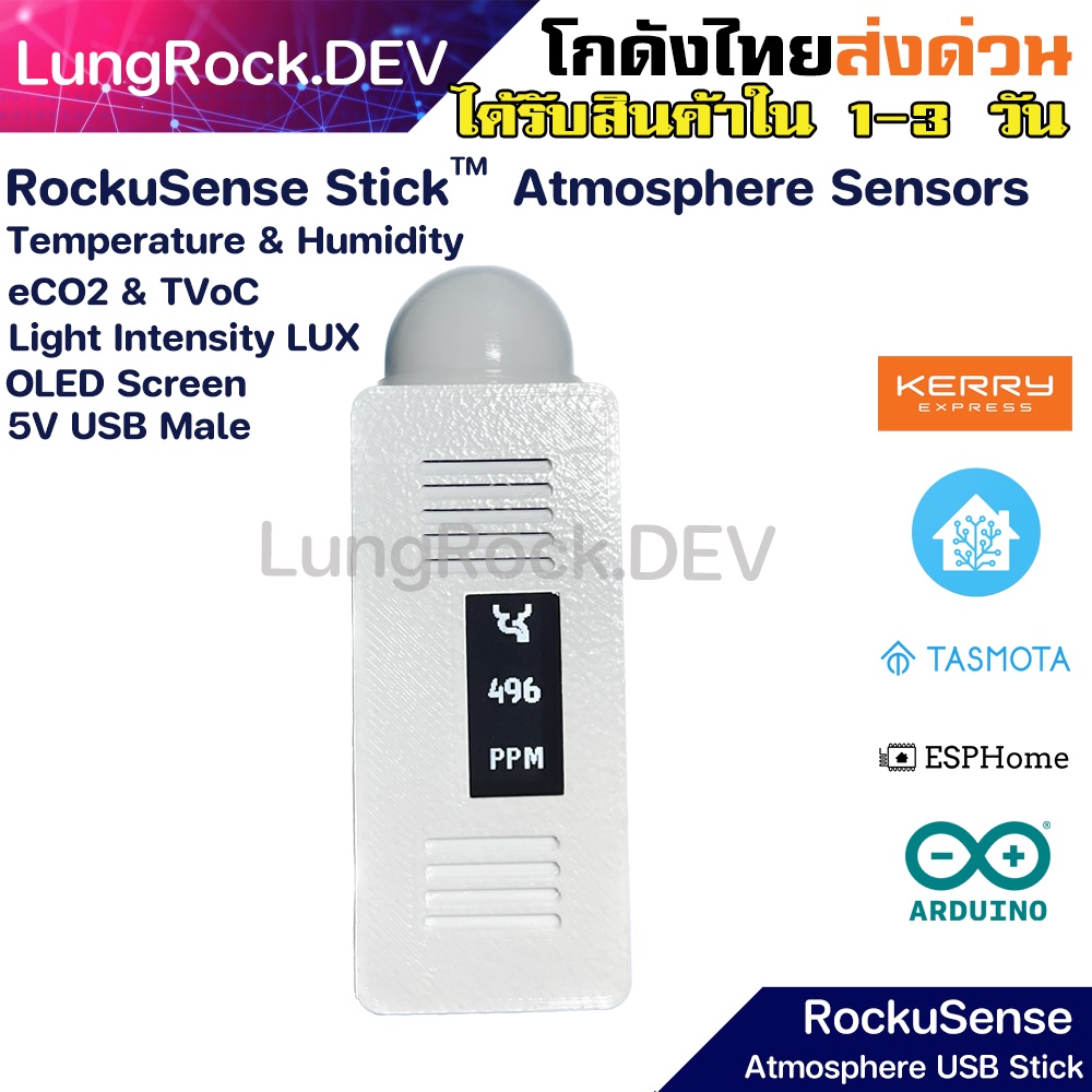 RockuSense Stick Sensors เซนเซอร์วัดค่าแบบ USB อุณหภูมิ ความชื้น eCO2 ...
