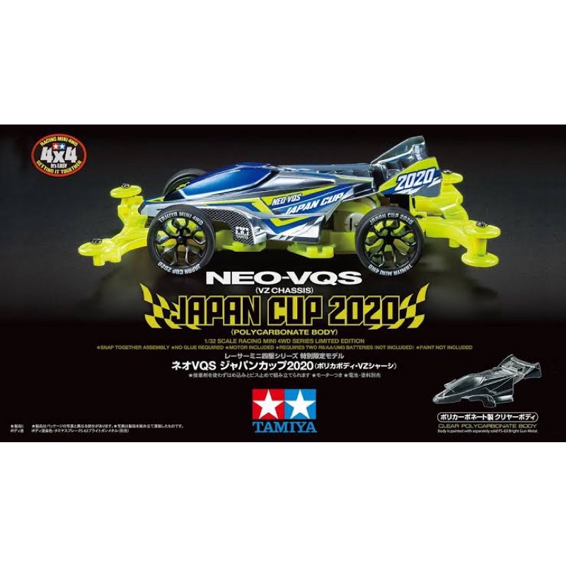 Tamiya Japan Cup Limited Edition 2013-2024 | Shopee Thailand