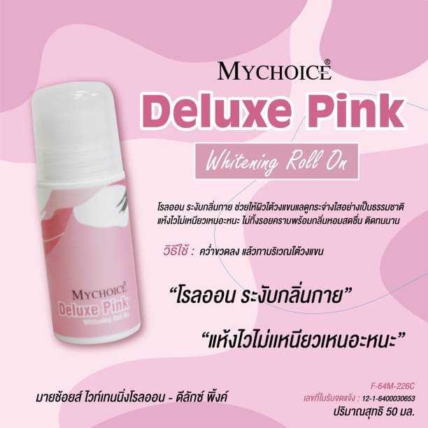 MYCHOICE Whitening Roll On กลิ่น Deluxe Pink | Shopee Thailand