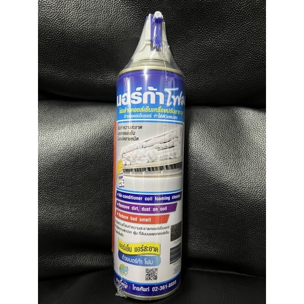 โฟมล้างแอร์ NORCA FOAMขนาด500ml. | Shopee Thailand