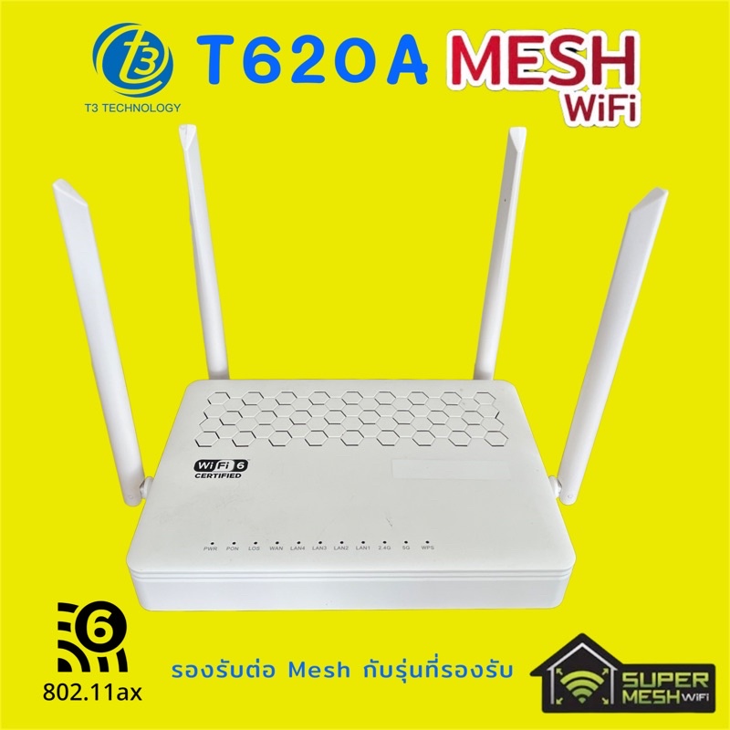 Mesh T3 รุ่น T620A /T632AM WIFI6 รองรับการทำ MESH | Shopee Thailand