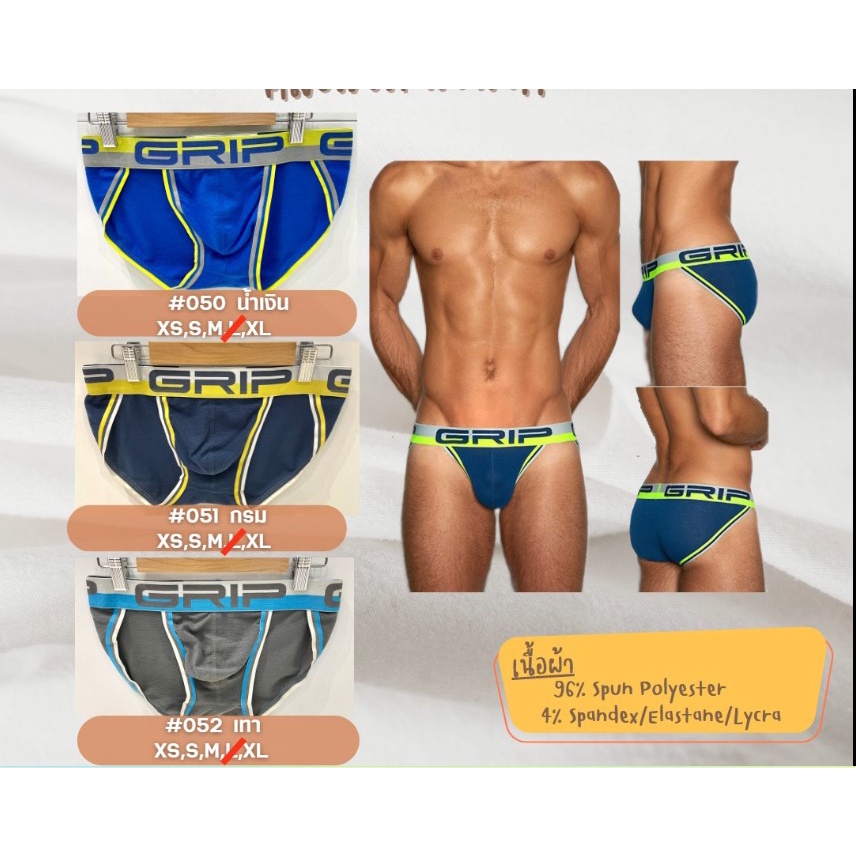 #กางเกงใน#ชุดชั้นในชาย#กางเกงในชาย#ยี่ห้อ #Grip#C-in2 สวยเทห์#ของแท้ ...