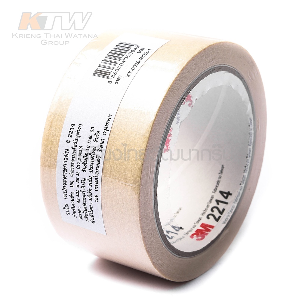 กระดาษกาวย่น3M 48มม.X 25เมตร NO.2214 | Shopee Thailand
