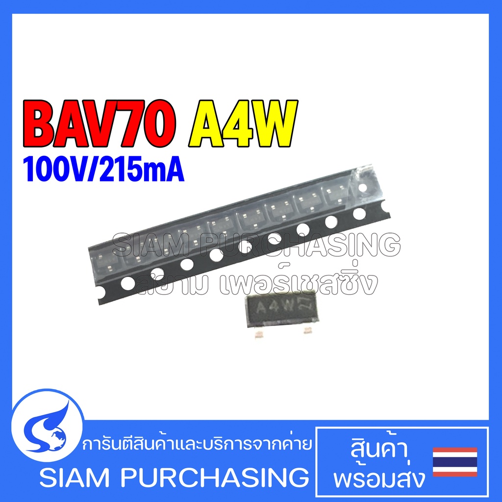 (จำนวน10ชิ้น)DIODE ไดโอด BAV70 NXP/NEXPERIA/WEEN A4W High-Speed Switching Diodes 100V/215mA ...