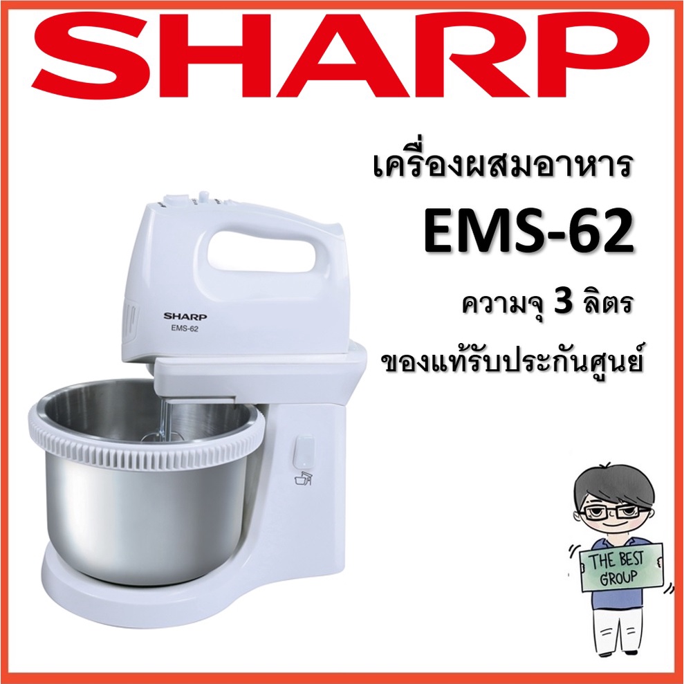 SHARP เครื่องผสมอาหาร ขนาด 3 ลิตร 400วัตต์ รุ่น EMS-62 (ของแท้รับประกันศูนย์ชาร์ปนาน 1 ปี ...