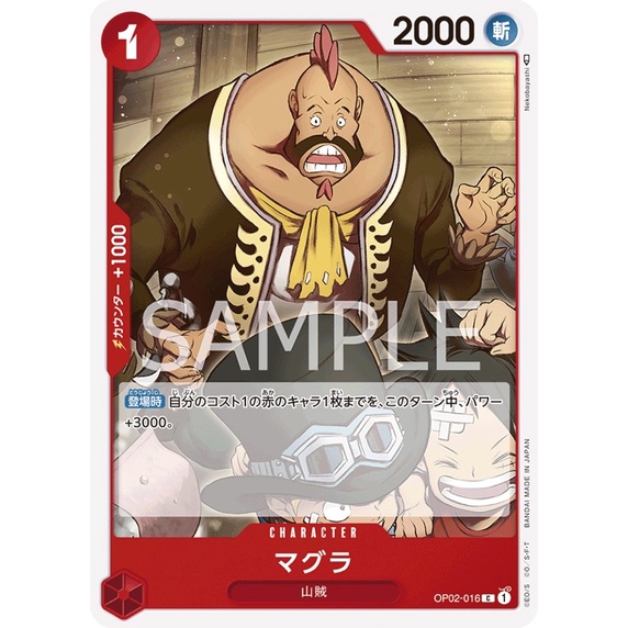[OP02] Paramount War UC, C แดง (One Piece Card Game) การ์ดวันพีช | Shopee Thailand