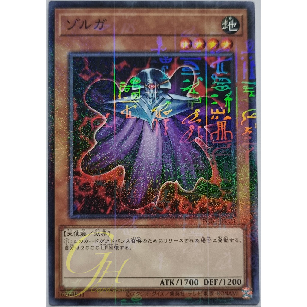 Yugioh [PGB1-JP023] Zolga (Millennium Rare) | Shopee Thailand
