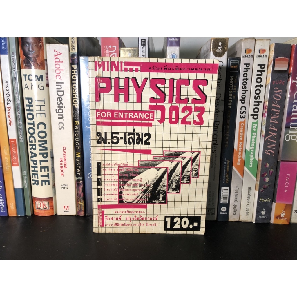 หนังสือมือสอง MINI PHYSICS FOR ENTRANCE ม.5 เล่ม 2 ผู้เขียน ธีรศานต์ ...