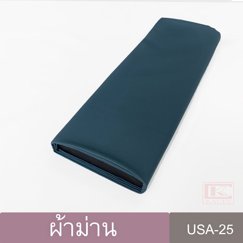 KACEE ผ้าม่านหลาตัดปลีกยกพับ กันแดดกันแสง UV 99% สัมผัสนุ่ม รุ่น USA 1 หลา | Shopee Thailand