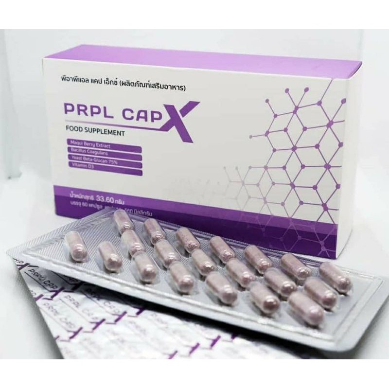 PRPL Cap X 1 กล่อง(60แคปซูล)ราคายกกล่อง ของแท้ ถูกที่สุด เพอเพิลแคปเอ็กซ์ ขายดียอดนิยม | Shopee ...