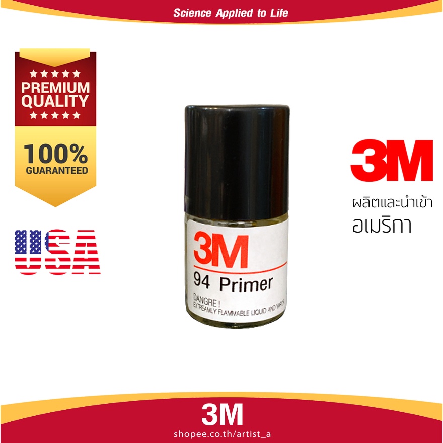 3M Primer 94 น้ำยาเพิ่มการยึดเกาะสติกเกอร์ / นํ้ายาทําความสะอาด Primer ...