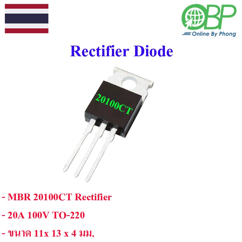 MBR 20100CT Rectifier Diode 20A 100V | Shopee Thailand
